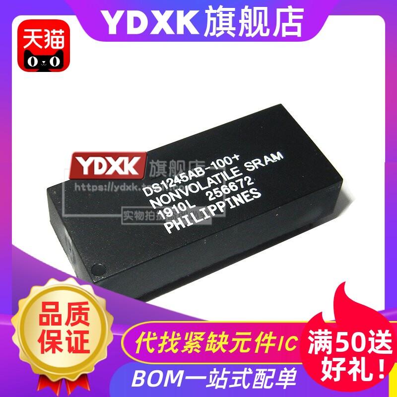 天猫| DS1245AB-70+/-100/-120 DIP 时钟模块ic存储器计时器
