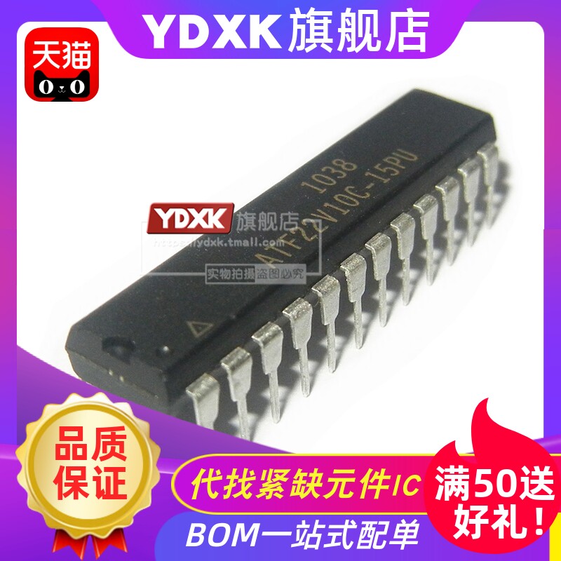 天猫| ATF22V10C-15PC/25PC/10PC/15PI 逻辑器件PLD DIP24