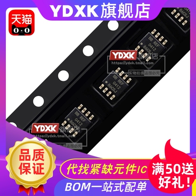 天猫| REF1004C/1004I/-2.5 REF0425 丝印0425 电压 SOP8 贴片