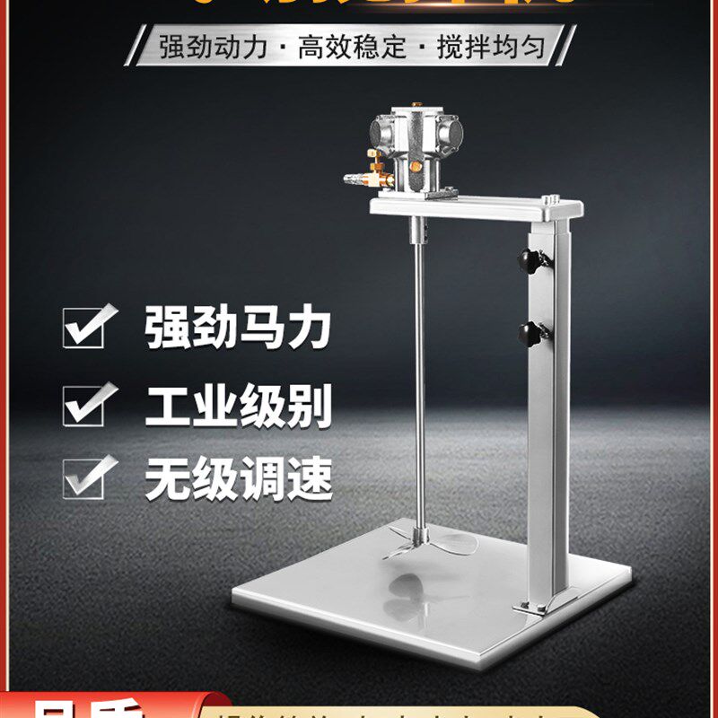 台湾气动搅拌机工业升降油漆搅拌器小型吨桶分散油墨胶水液体涂料