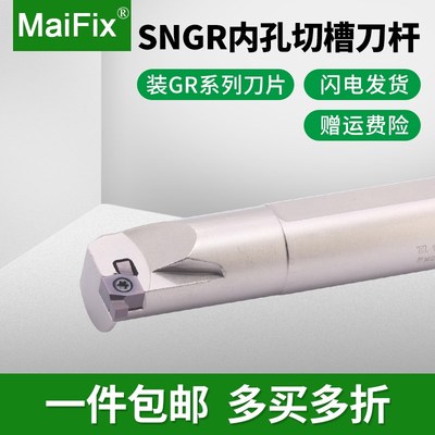 数控小径内孔切槽刀杆SNGR10K08/12M09抗震切断割槽浅槽车刀杆