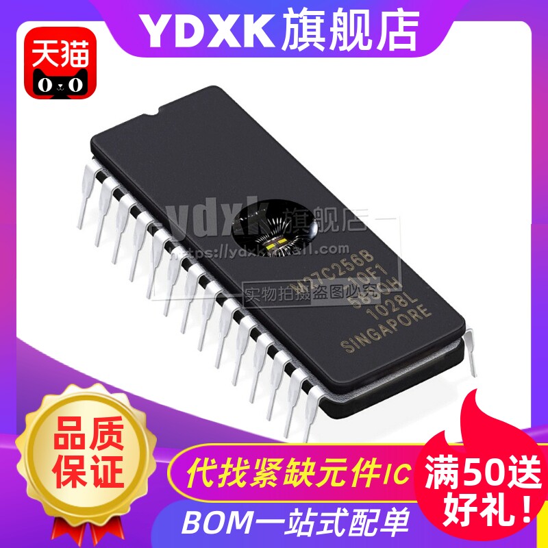 天猫| M27C256B eprom存储器M27C256B-10F1/12F1/15F1/F6