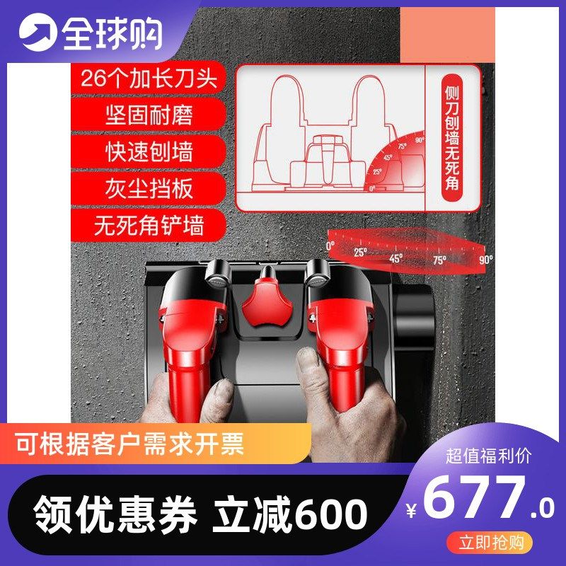 德国进口电动刨墙机铲墙砌墙铲灰机磨墙机无尘刮腻子粉喷涂抹墙器