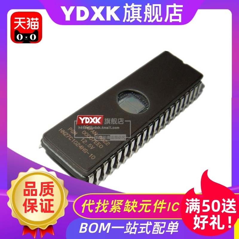 天猫| HN27C1024HG-10/-15/-85 27C1024 EPROM存储器ic CDIP40
