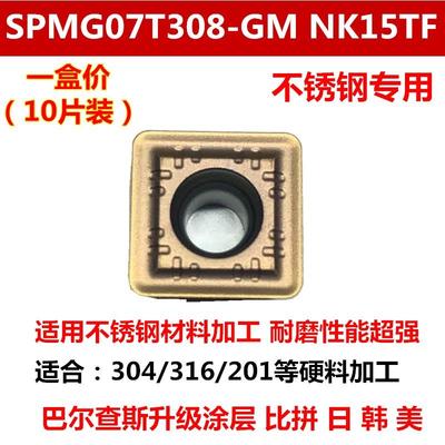 新款U钻快速钻刀片SPMG050204/060204/07T308/090408暴力钻SP包邮