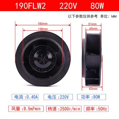 新款涡轮式离心风机133/175/180/190/220/225/250/280FLW2/3包邮