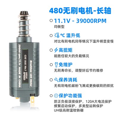驰海直销 480无刷马达 钕铁硼强磁 高扭高速 480电机 11V39000rpm