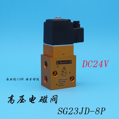 高压电磁阀 SG23JD-8P LT23JD-15P 高压吹气阀 LT23JD-8P2 -15P2