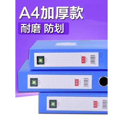 10个全心3寸3.5/5.5/7.5cm档案盒资料文件夹A4收纳塑料文件盒定