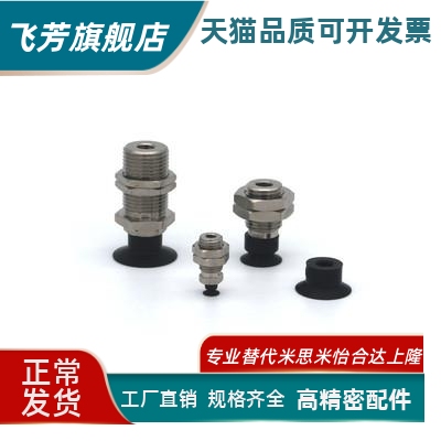 SMC真空吸盘ZP3-T04/T06/T08/T10/T13/T16UMN/UMS-A10/A12-B5/-U4