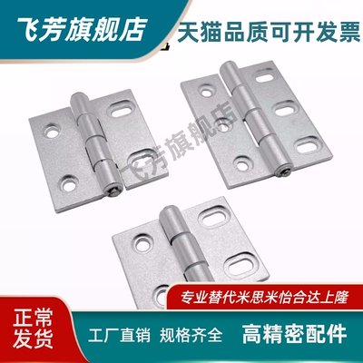 AKQ01-G-Y-6247/6263/6363/6379/6279铝型材用合页 AKQ03腰孔铰链
