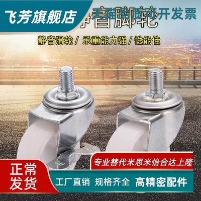 拧入不锈钢型CSMNU/SU50/65/75A/B/100A/BR/U/N替工业脚轮