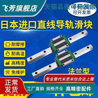 IBC21 IBC23 IBC31 IBC33-H 28 30 40 45 55 70 80 直线滑块导轨