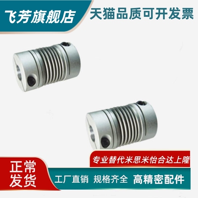 上隆波纹管式联轴器-夹持型CPFCB-D12/16/20/25/32-A2/3/4/5-B2/3