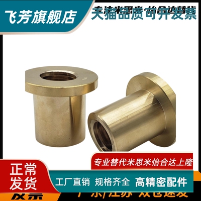 铜无油衬套OFG65-d6/8/10/12/16/20/25-L15/20/25/30/35/40/50/60