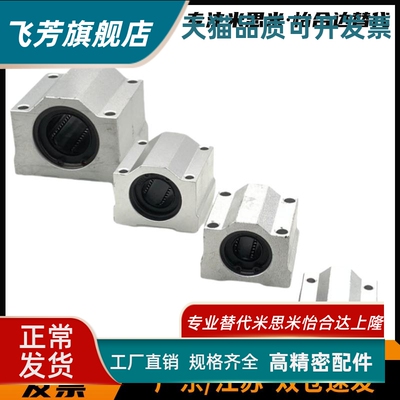 石墨铜套SCS直线轴承座SC8 SC10UU滑块SC12GA SC16L SC20 SC25LUU