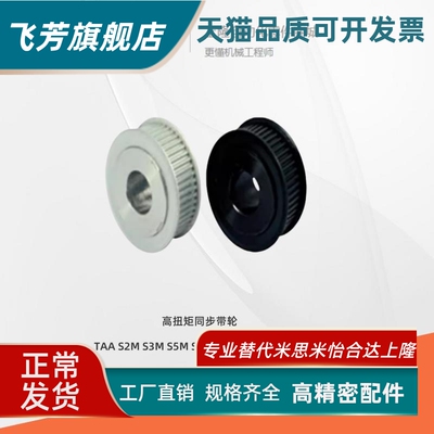 上隆同步带轮TAA S2M S3M S5M S8M MXL XL L H 3M 5M 8M