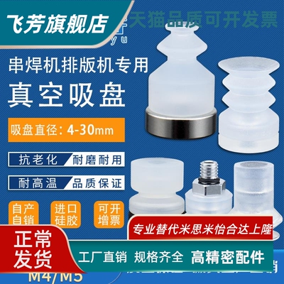 小牛真空吸盘专用圆形U73240A划片串焊一体机吸盘H7360D 电池片