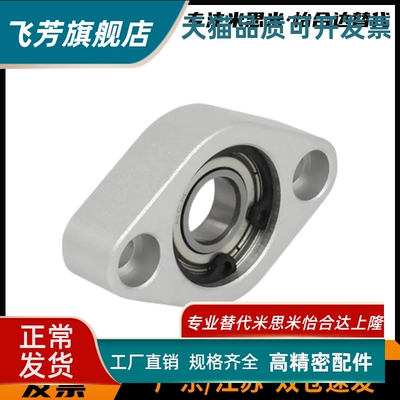 菱形轴承座组件 C-BACA轴承座 C/BACN 698 6900 6904 6902 6002ZZ