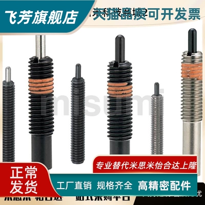 弹簧柱塞 PJS PJL PJH PJX NPJS NPJH NPJX 弹簧螺丝 M3~30