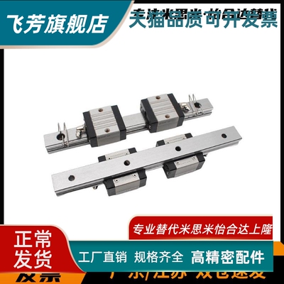 IAC01/02/05/06-H8-H10-H13-H16-L45-L70/L95 怡合达直线导轨100