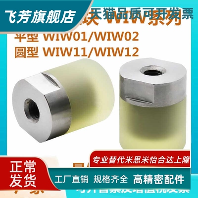 内螺纹型聚氨酯压块WIW01/02/11/12-D10/12/16/20/25平替怡合达