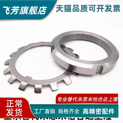 轴承用齿形不锈钢螺帽 JLNSK/JLNS10 12 15 17 20 25 30 40 45 50