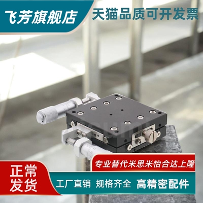 XYZ轴交叉滚子导轨型手动滑台 XCRS/ZCRS/XYCRS/XYCRSC 40/60/80