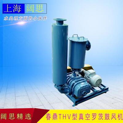 春鼎真空罗茨鼓风机THV-125A高品质低噪音三叶污水处理鼓风机