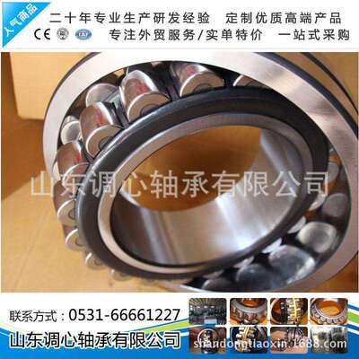 订做高端调心滚子轴承22240E1 贝氏体盐浴热处理蓝角轴承