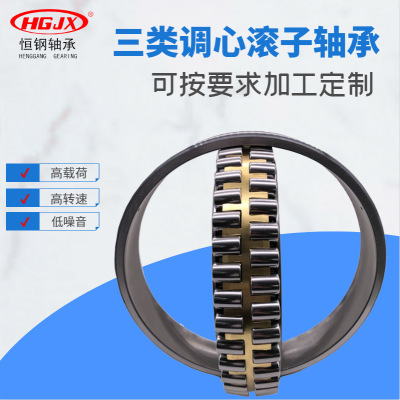 HGJX调心滚子轴承23936CA/W33