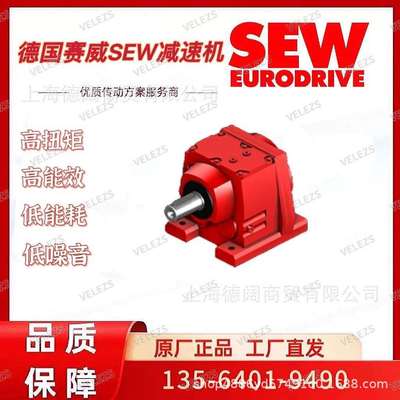 SEW防爆减速机R107/A/II2GD德国赛威气体防爆齿轮箱R87/A/II2GD