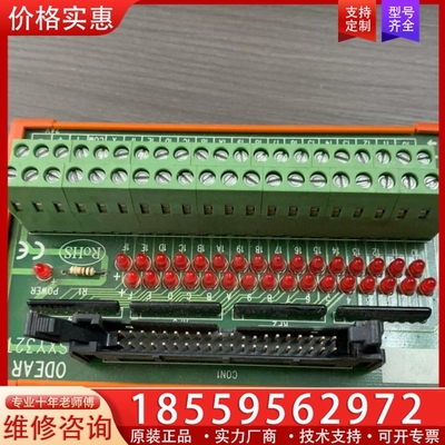 端子台 DSXY32T 【议价】