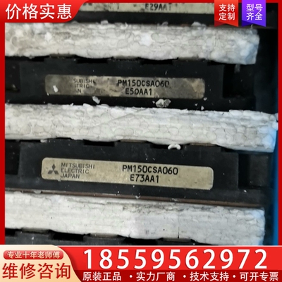 PM150CSA060...PM150RSD060 【议价】