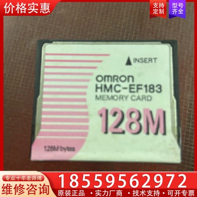 HMC-EF183 128M存储卡图片 【议价】