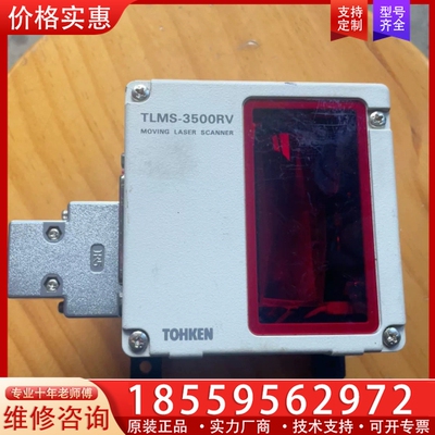 东研读码器TLMS-3500RV 件，具体如图 议价 【议价】