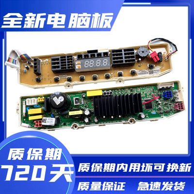 LG洗衣机电路板T80DB33PH EBR60858926 8926 EBR793X66906主板