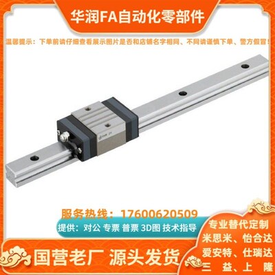 中载直线导轨 C-SVWT C-SVWTL-28-1480 1540 1600 1660. 1720