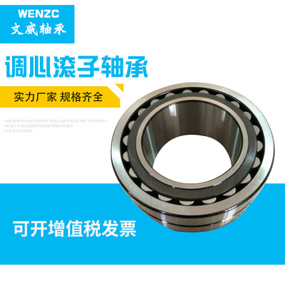 三类调心滚子轴承  22320CA/W33cc破碎机 振动筛矿山机械