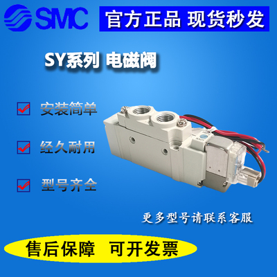 SMC原装SY5120-5L/5LZ/5LD/5LO/5LZD/5LZE-C4/C6/C8/01五通电磁阀