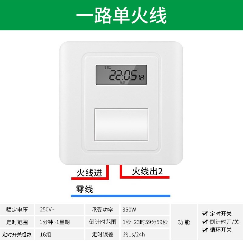 全自动86型定时开关面板墙装时控开关智能断电控制广告灯定时器
