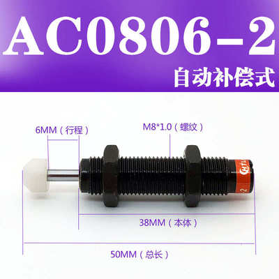 液压缓冲器AC1008-2/1416/12可调AD2050/2525-5油压阻尼器SR30/