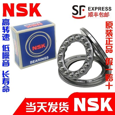 日本进口NSK轴承 51126 51128 51130 51132 51134 51136 51138 M