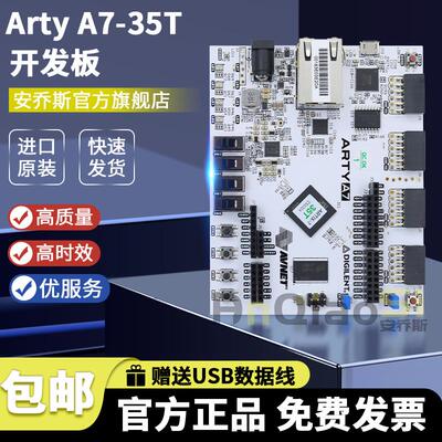 Arty A7-35T Artix-7 Xilinx FPGA RISC-V 高速开发板 Digilent