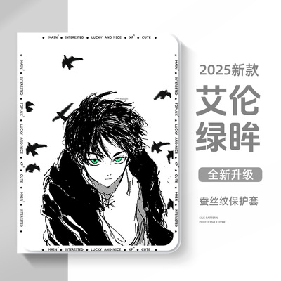 适用华为平板保护套动漫进击巨人