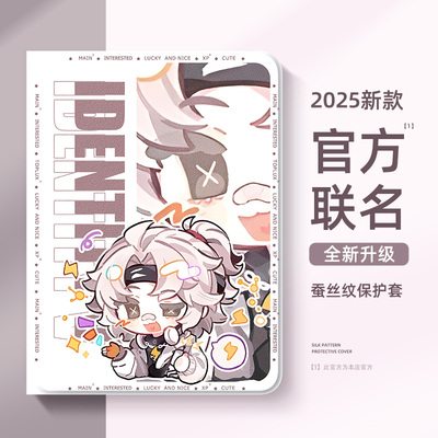 适用vivo/iqoo平板套第五人格款