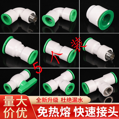 免热熔快接直接弯头三通球阀 20 25 32PPR PE PERT硬管通用双皮圈