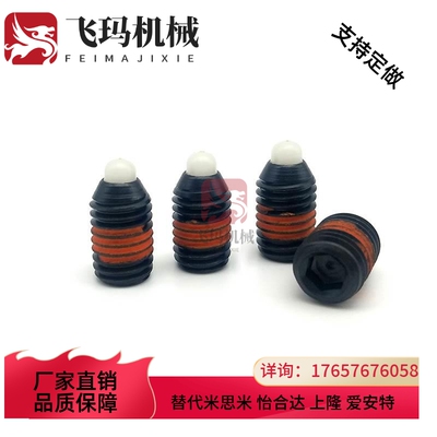 SPRH3/4/5/6/8/10/12/16重载短型弹簧柱塞 ZAP63尼龙销定位弹顶销