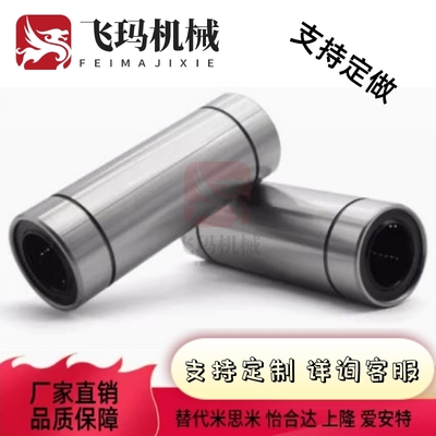 LMD01直线轴承11/12-21/31-D6/D8/D10/D12/D16/D20/D25/LMK/LMUT
