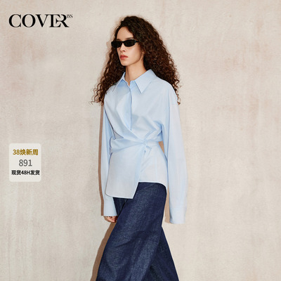 COVERINS蓝色收腰长袖衬衫女磨毛立裁2026春季新款CC36130070